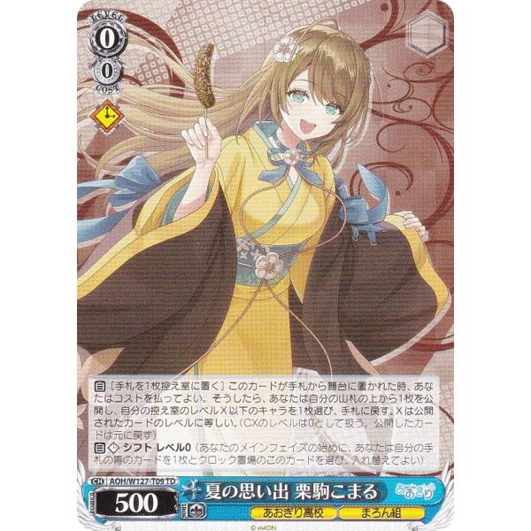 宅配便や、お手軽なメール便など様々な配送方法をご用意しております。　BOX販売・デッキ販売などの記載がない場合、ボックス封入シングルカード、デッキ封入スリーブ、デッキケースなどの単品販売です。 また、商品名に【プレイ用】表記がある場合は、プ...