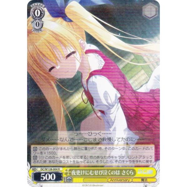 宅配便や、お手軽なメール便など様々な配送方法をご用意しております。　BOX販売・デッキ販売などの記載がない場合、ボックス封入シングルカード、デッキ封入スリーブ、デッキケースなどの単品販売です。 また、商品名に【プレイ用】表記がある場合は、プ...