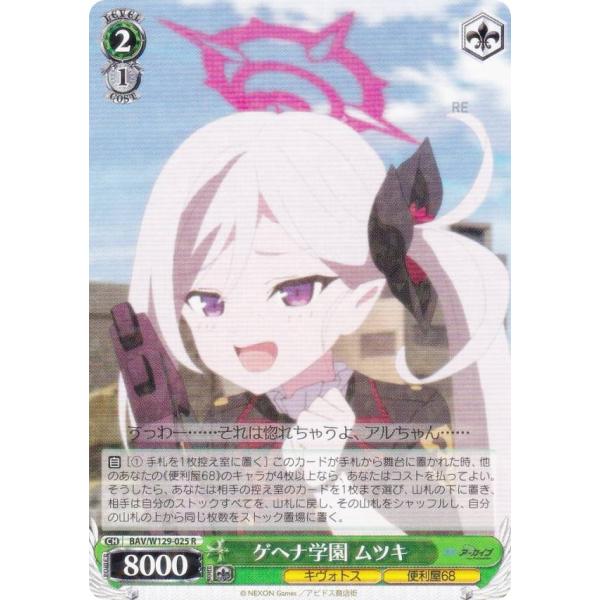 宅配便や、お手軽なメール便など様々な配送方法をご用意しております。　BOX販売・デッキ販売などの記載がない場合、ボックス封入シングルカード、デッキ封入スリーブ、デッキケースなどの単品販売です。 また、商品名に【プレイ用】表記がある場合は、プ...