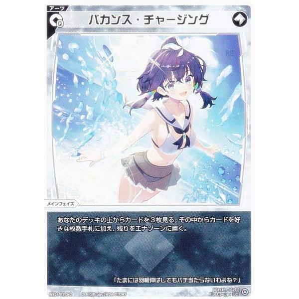 宅配便や、お手軽なメール便など様々な配送方法をご用意しております。　BOX販売・デッキ販売などの記載がない場合、ボックス封入シングルカード、デッキ封入スリーブ、デッキケースなどの単品販売です。 また、商品名に【プレイ用】表記がある場合は、プ...