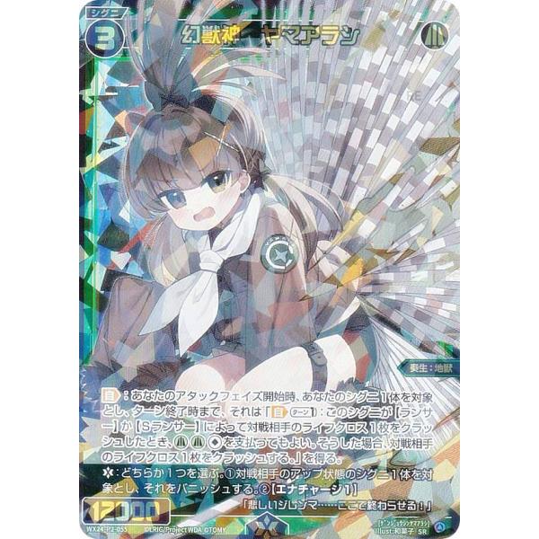 宅配便や、お手軽なメール便など様々な配送方法をご用意しております。　BOX販売・デッキ販売などの記載がない場合、ボックス封入シングルカード、デッキ封入スリーブ、デッキケースなどの単品販売です。 また、商品名に【プレイ用】表記がある場合は、プ...