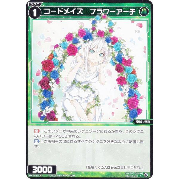 宅配便や、お手軽なメール便など様々な配送方法をご用意しております。　BOX販売・デッキ販売などの記載がない場合、ボックス封入シングルカード、デッキ封入スリーブ、デッキケースなどの単品販売です。 また、商品名に【プレイ用】表記がある場合は、プ...