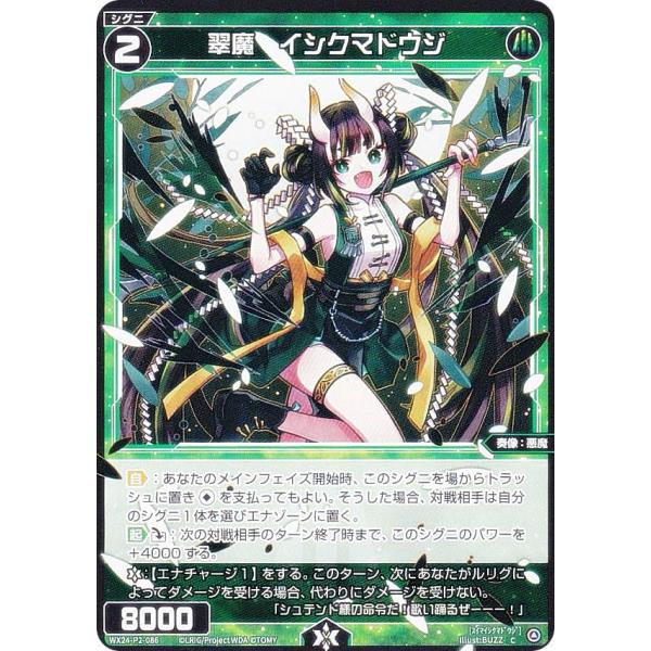 宅配便や、お手軽なメール便など様々な配送方法をご用意しております。　BOX販売・デッキ販売などの記載がない場合、ボックス封入シングルカード、デッキ封入スリーブ、デッキケースなどの単品販売です。 また、商品名に【プレイ用】表記がある場合は、プ...