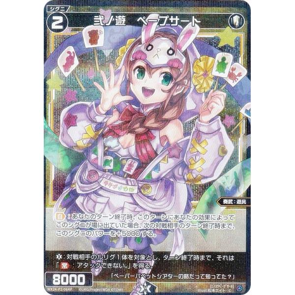 宅配便や、お手軽なメール便など様々な配送方法をご用意しております。　BOX販売・デッキ販売などの記載がない場合、ボックス封入シングルカード、デッキ封入スリーブ、デッキケースなどの単品販売です。 また、商品名に【プレイ用】表記がある場合は、プ...