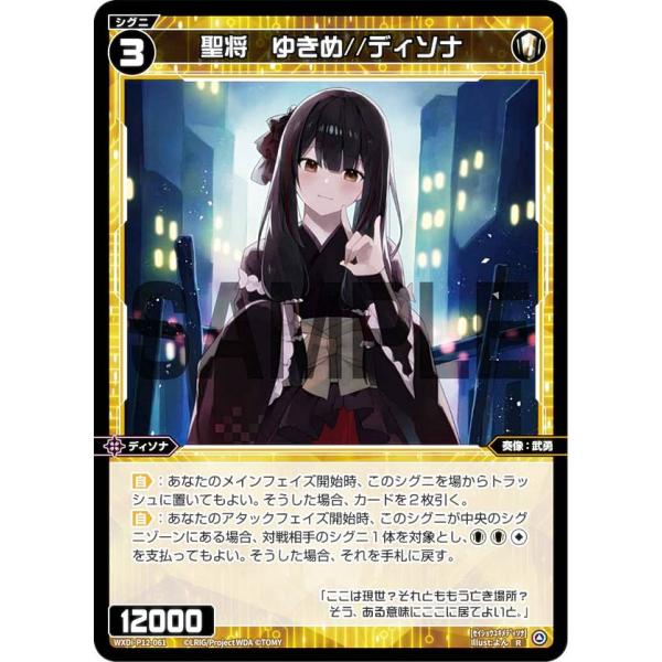 [ボックス、デッキ封入のシングル販売カードです。] 宅配便や、お手軽なメール便など様々な配送方法をご用意しております。