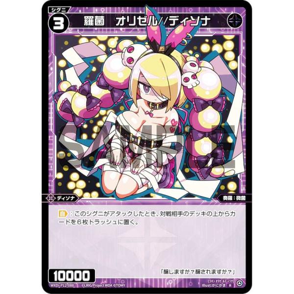 [ボックス、デッキ封入のシングル販売カードです。] 宅配便や、お手軽なメール便など様々な配送方法をご用意しております。