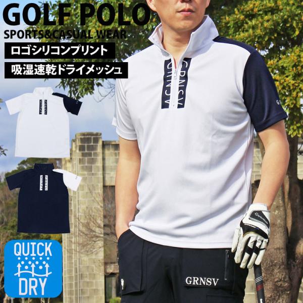 ゴルフウェアブランドGIORNO SEVEN(ジョルノセブン)吸汗速乾ドライメッシュ機能素材を使用し快適な着心地。涼しくサラサラの肌触りとストレッチが良く効いたゴルフハーフジップポロシャツ。アシンメトリーな配色切替とフロントと袖のロゴシリコ...