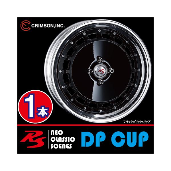 ◆メーカー名：クリムソン◆ホイール名：RS DP CUP モノブロック CRIMSON◆インチ：16インチ◆穴数・PCD：4H98◆ホイールカラー：ブラック/ポリッシュリップ◆本数：1本◆状態：新品1本価格です出品画像はイメージですので実物...