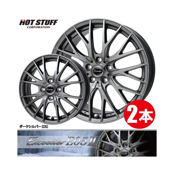 ◆メーカー名：ホットスタッフ◆ホイール名：エクシーダー E05II Exceeder◆インチ：15インチ◆穴数・PCD：4H100◆ホイールカラー：ダークシルバー◆本数：2本◆状態：新品2本価格です出品画像はイメージですので実物と色目や見た...