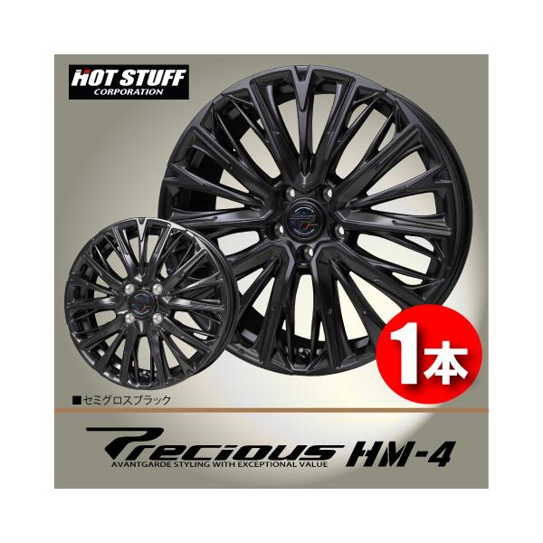 ◆メーカー名：ホットスタッフ◆ホイール名：プレシャス HM-4 Precious◆インチ：17インチ◆穴数・PCD：5H114.3◆ホイールカラー：セミグロスブラック◆本数：1本◆状態：新品1本価格です出品画像はイメージですので実物と色目や...