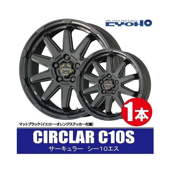 ◆メーカー名：共豊◆ホイール名：サーキュラー C10S KYOHO CIRCLAR◆インチ：14インチ◆穴数・PCD：4H100◆ホイールカラー：マットブラック◆本数：1本◆状態：新品1本価格です出品画像はイメージですので実物と色目や見た目...