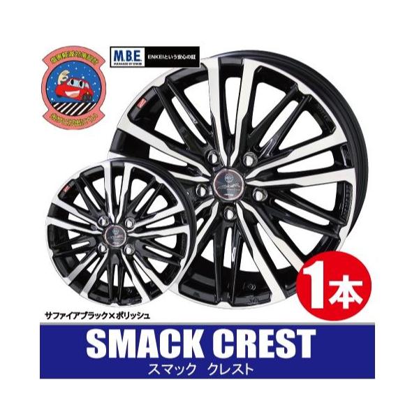 ◆メーカー名：共豊◆ホイール名：スマック クレスト SMACK CREST◆インチ：16インチ◆穴数・PCD：4H100◆ホイールカラー：サファイアブラックポリッシュ◆本数：1本◆状態：新品1本価格です出品画像はイメージですので実物と色目や...