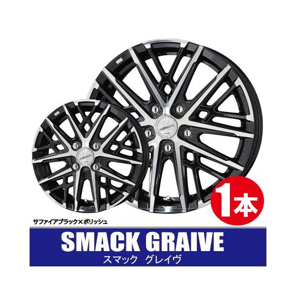 ◆メーカー名：共豊◆ホイール名：スマック グレイヴ SMACK GRAIVE◆インチ：16インチ◆穴数・PCD：4H100◆ホイールカラー：サファイアブラックポリッシュ◆本数：1本◆状態：新品1本価格です出品画像はイメージですので実物と色目...