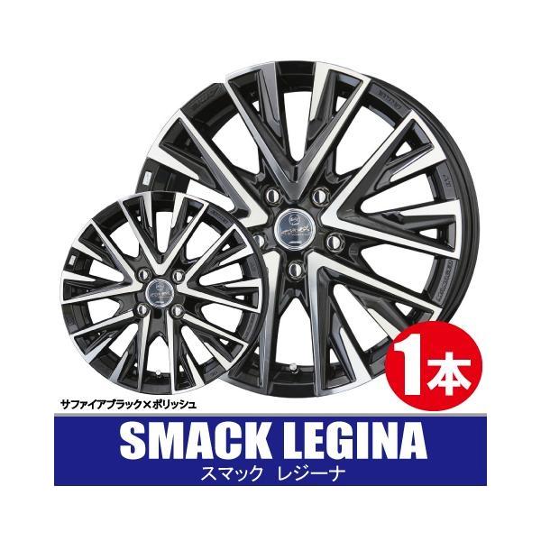 ◆メーカー名：共豊◆ホイール名：スマック レジーナ SMACK LEGINA◆インチ：16インチ◆穴数・PCD：5H100◆ホイールカラー：サファイアブラックポリッシュ◆本数：1本◆状態：新品1本価格です出品画像はイメージですので実物と色目...