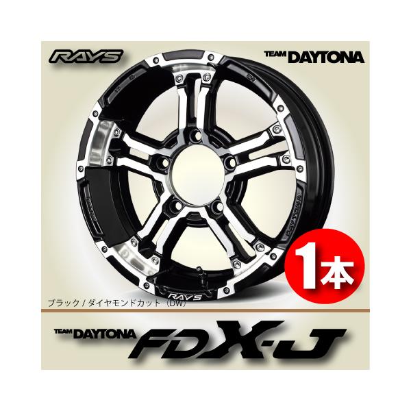◆メーカー名：レイズ◆ホイール名：チームデイトナ FDX-J RAYS TEAM DAYTONA◆インチ：16インチ◆穴数・PCD：5H139.7◆ホイールカラー：ブラック/ダイヤモンドカット◆本数：1本◆状態：新品1本価格です出品画像はイ...