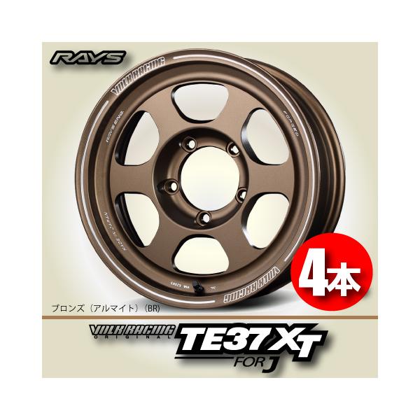 ◆メーカー名：レイズ◆ホイール名：ボルクレーシング TE37XT forJ RAYS VOLK RACING◆インチ：16インチ◆穴数・PCD：5H139.7◆ホイールカラー：ブロンズ（アルマイト）◆本数：4本◆状態：新品4本価格です出品画...