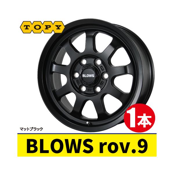 ◆メーカー名：TOPY◆ホイール名：BLOWS rov.9 トピー ブロウズ◆インチ：16インチ◆穴数・PCD：5H139.7◆ホイールカラー：マットブラック◆本数：1本◆状態：新品1本価格です出品画像はイメージですので実物と色目や見た目が...