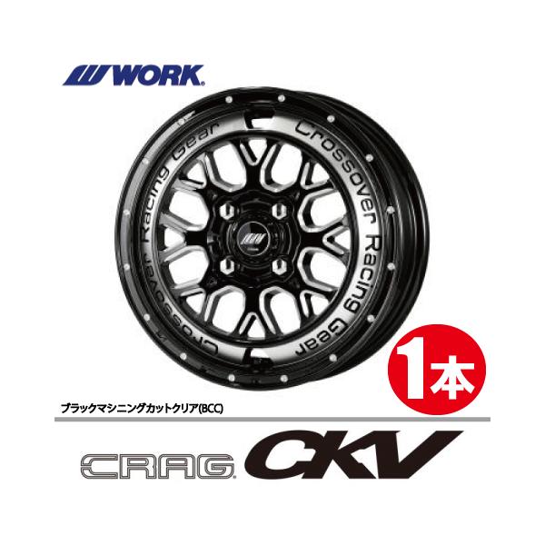 ◆メーカー名：WORK◆ホイール名：CRAG CKV ワーク クラッグ◆インチ：14インチ◆穴数・PCD：4H100◆ホイールカラー：ブラックマシニングカットクリア◆本数：1本◆状態：新品1本価格です出品画像はイメージですので実物と色目や見...