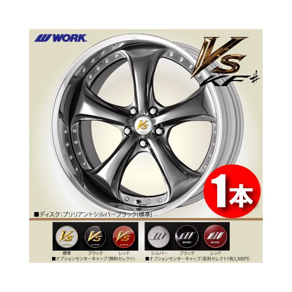 ◆メーカー名：WORK◆ホイール名：VS KF# (STANDARD Adisk) ワーク ブイエス ケーエフシャープ◆インチ：18インチ◆穴数・PCD：5H100◆リム幅・インセット：10.5J-17◆ホイールカラー：ブリリアントシルバー...