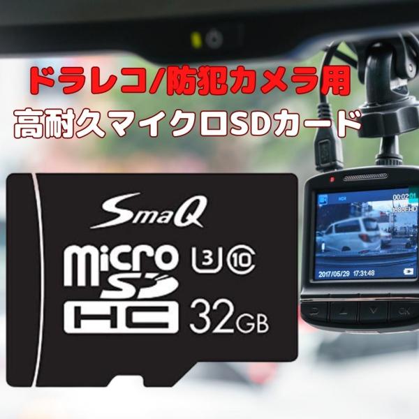32gb u3 マイクロsdカード ドラレコ 防犯カメラ向け スイッチ 音楽 高耐久 ハイスペック microsdHC Switch対応 32GB U3/A2 4Kビデオ撮影 一眼レフカメラ Class10 国内1年保証【SmaQ】スマQ ...