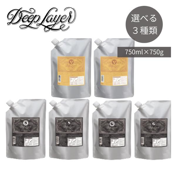 ディープレイヤー シャンプー＆トリートメントEXセット（EXS／EXG／EXV）は、美容室専売ブランド「Deep Layer（ディープレイヤー）」のダメージケアライン。シャンプー750mLとトリートメント750g（各EXタイプ）のセットで、...