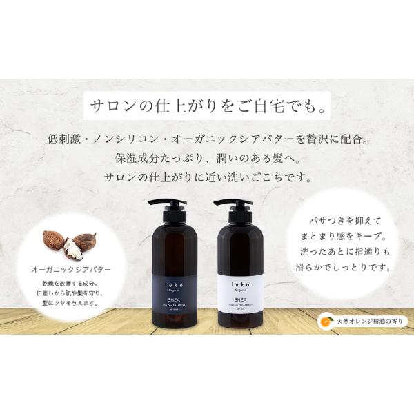 ルコ シャンプー＆トリートメント セットは、髪と頭皮をやさしくケアするアミノ酸系ヘアケアシリーズ。シャンプーは低刺激のアミノ酸洗浄成分を使用し、頭皮環境を整えながらシアバターがうるおいを補給。トリートメントはシアバターと植物オイルを配合し、...