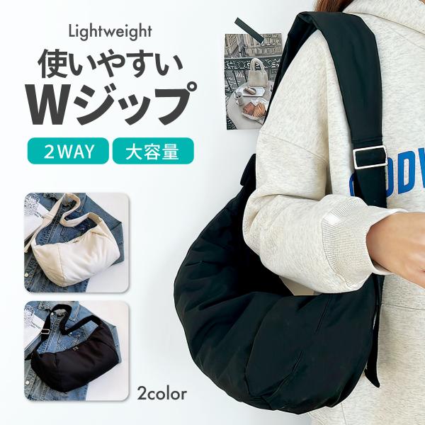 【商品説明】■肩掛け、斜め掛けができる2WAYショルダーバッグ■ふんわり中綿で超軽量■三日月型のデザインで体にフィット■便利なWジップで大きく開き荷物の出し入れも楽チン■マチがあって大容量■丈夫なショルダーベルトは長さ調節可能■内ポケット：...