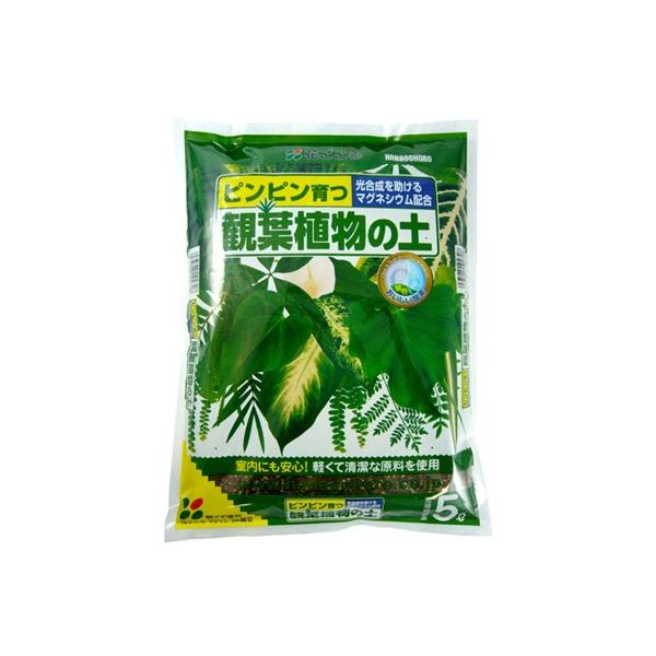 花ごころ 観葉植物の土 5L葉の色がよくなるマグネシウムを配合！