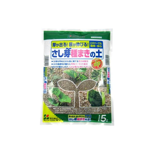 花ごころ さし芽・種まきの土 5L水の浸透性に優れた特殊パーライト配合！