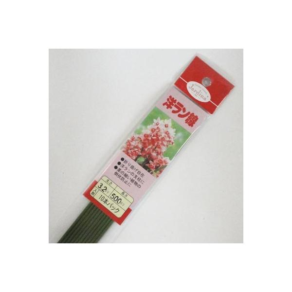 渡辺泰 洋ラン線10P 3.2×500mm折り曲げ自在の洋ラン支柱