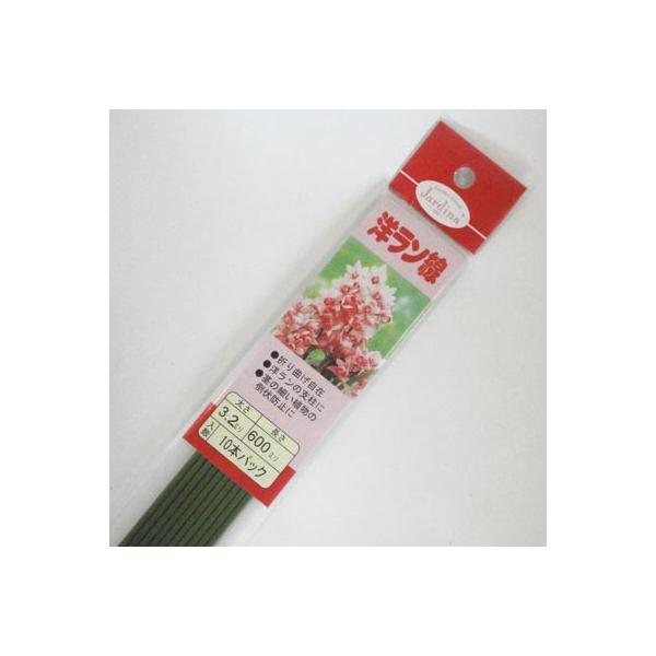 渡辺泰 洋ラン線10P 3.2×600mm折り曲げ自在の洋ラン支柱