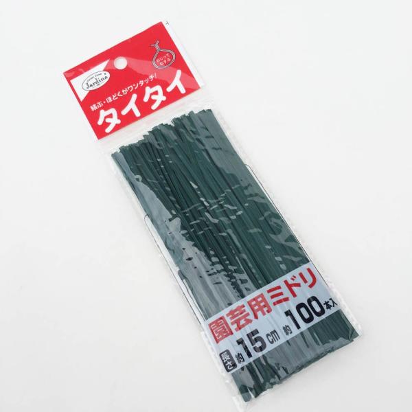 【5個までネコポス対応】タイタイ 15cm(100本入)ねじるだけ！簡単結束♪