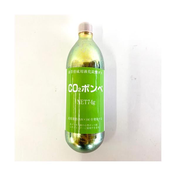 オアシスCO2セット専用交換用高圧ボンベ