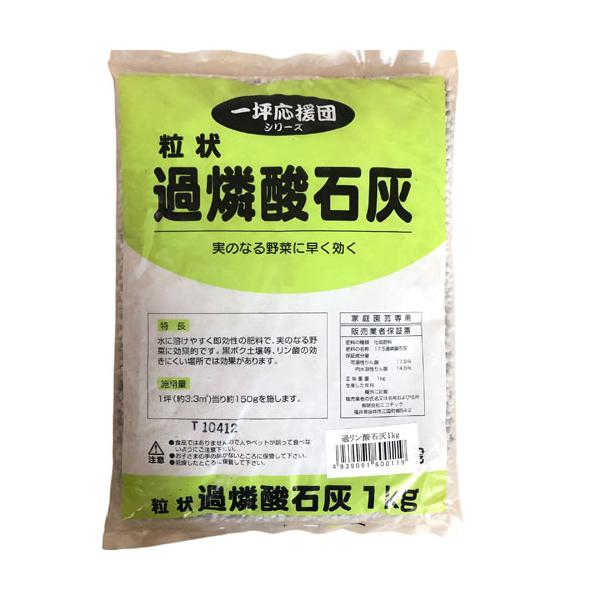 ■タグ園芸 速攻 ガーデニング 家庭菜園 畑 植物 元気 丈夫 リン酸 水溶性