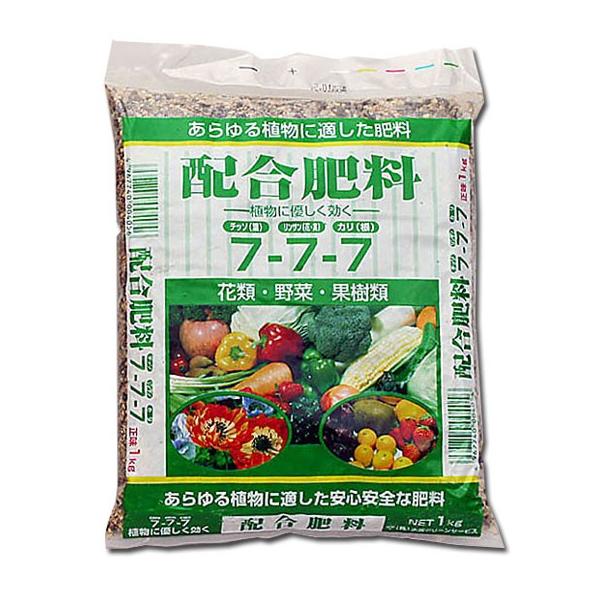 大宮GS 配合肥料  7-7-7 1Kg植物の成長をサポートし、実つきを良くし、おいしくする！