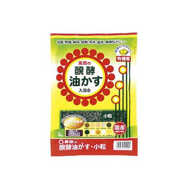 東商 醗酵油かす 小粒 600g品質が保証された安心な肥料