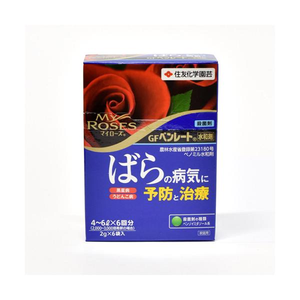 住友化学園芸 GFベンレート水和剤(マイローズ) 2g×6カビ性の病気に予防と治癒効果を兼ね備えて殺菌剤Rose materials