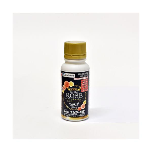 エムシー サンヨール乳剤(ROSE) 100mlバラの虫＆病気にRose materials