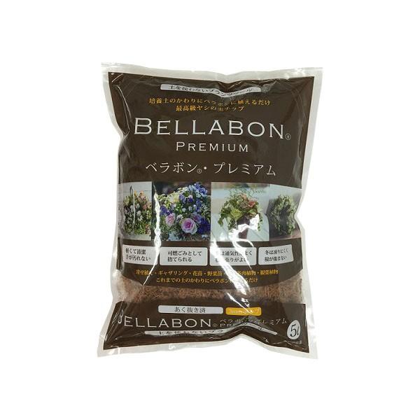 フジック ベラボン・プレミアム 5L清潔、軽量、エコで驚きの根張りを実現