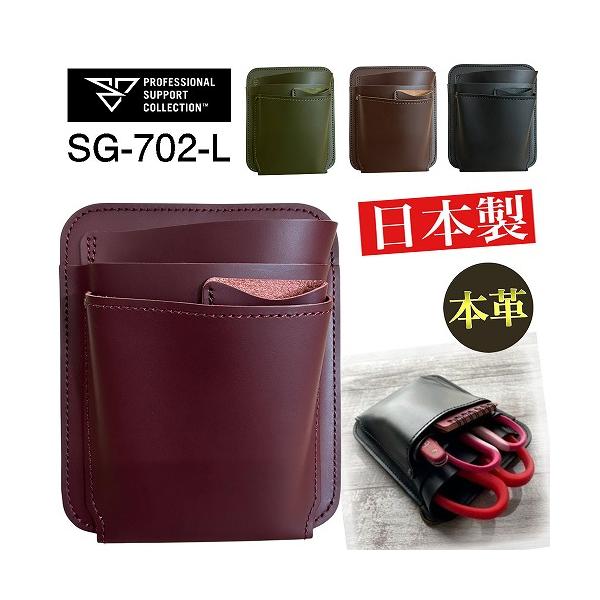 ■タグ花や はなや 高級 高品質 ハサミケース レザーケース お洒落 手づくり ハンドメイド 腰ベルト 長持ち 長く使える 長持ち上部 頑丈 耐久 送料無料