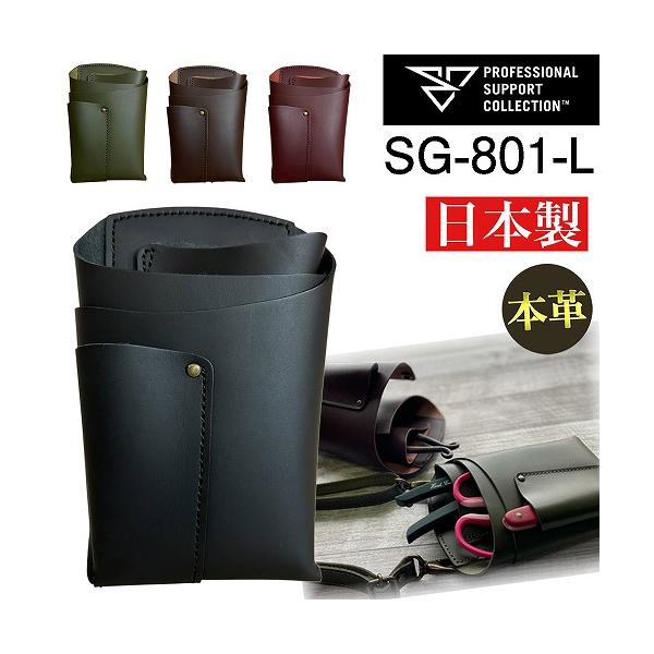 ■タグ花や はなや 高級 高品質 ハサミケース レザーケース お洒落 手づくり ハンドメイド 腰ベルト 長持ち 長く使える 長持ち上部 頑丈 耐久 送料無料