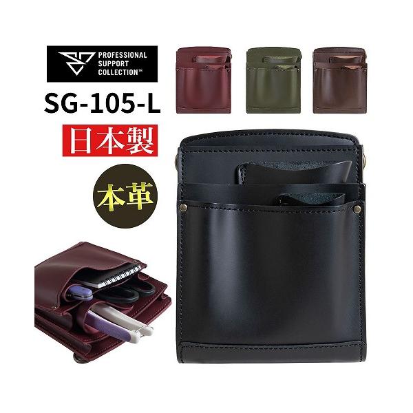 ■タグ花や はなや 高級 高品質 ハサミケース レザーケース お洒落 手づくり ハンドメイド 腰ベルト 長持ち 長く使える 長持ち上部 頑丈 耐久 送料無料