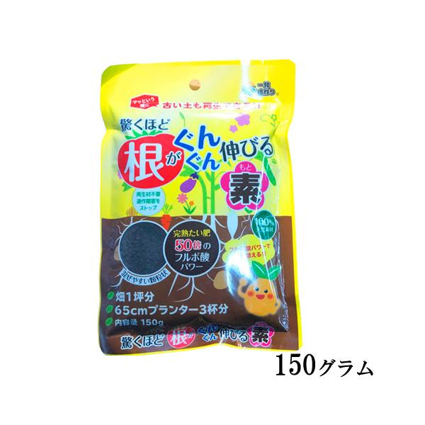 ■タグ園芸 ガーデニング 畑 家庭菜園 根が元気 野菜 連作障害 再生 古い土 フルボ酸 驚き