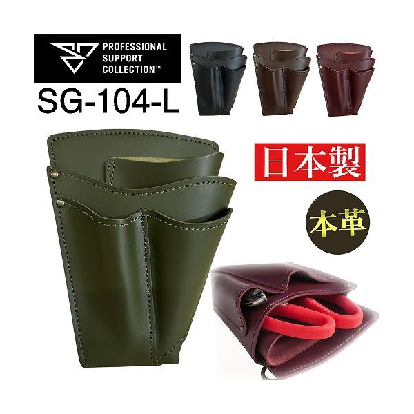 ■タグ花や はなや 高級 高品質 ハサミケース レザーケース お洒落 手づくり ハンドメイド 腰ベルト 長持ち 長く使える 長持ち上部 頑丈 耐久 送料無料