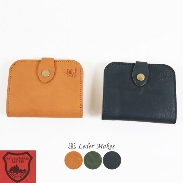 ( 栃木レザー 2つ折りミニ財布 )Leder' Makesはハンドメイドに拘ったメイドインジャパンのブランド。素材にも拘り抜き、革本来の味を生かす為に通常の作業よりも4〜5倍手間の掛かる昔ながらの製法を守って「ヌメ」と呼ばれる最良のレザー...