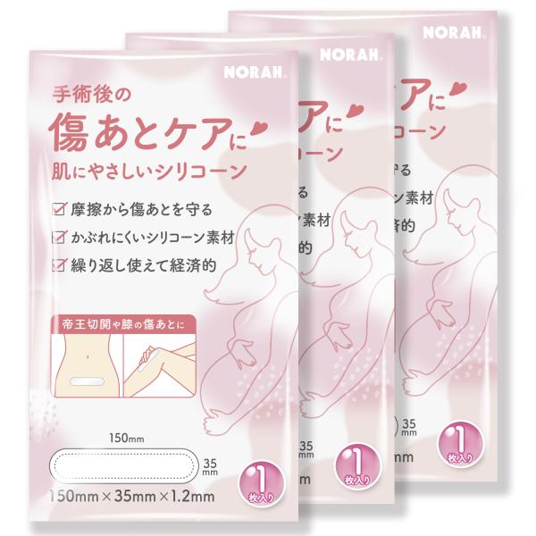 【手術後の傷あとをしっかりキレイに守る】肌にやさしいシリコンシートを採用【伸展刺激の抑制】伸縮性の強いシリコーンシートだから傷あとが伸びるのを防ぎます。【摩擦刺激の軽減】衣類や下着のこすれから傷あとを守ります。【水分から守る】水分を防ぐこと...