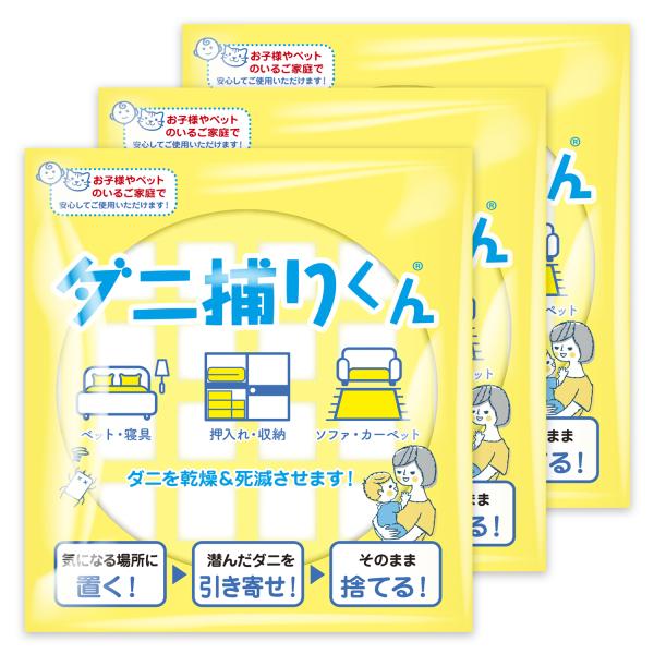 【(1)ダニをしっかり誘引】ダニ捕りくんオリジナルの誘引剤で隠れたダニを誘引【(2)おびき寄せたダニを閉じ込める】誘引剤に触れたダニはダニ取りシート内で閉じ込める【(3)ダニを乾燥退治100%】吸水性セラミックがダニに触れることで水分を奪い...