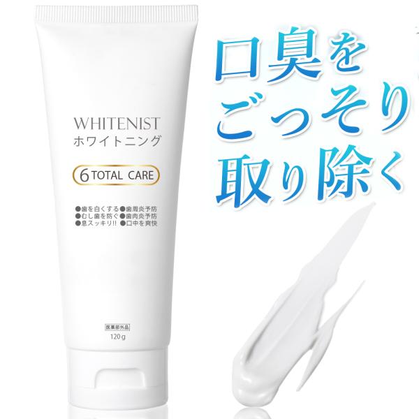 〇 【オールインワンホワイトニング歯磨き粉】歯を白くする ・ 歯周炎予防 ・ むし歯を防ぐ ・ 歯肉炎予防 ・ 口臭予防 ・ 息スッキリ 6つのトータルケア歯磨き粉〇 【浮かせて落とす】歯石やステイン（着色汚れ）を浮かせて落としやすくします...