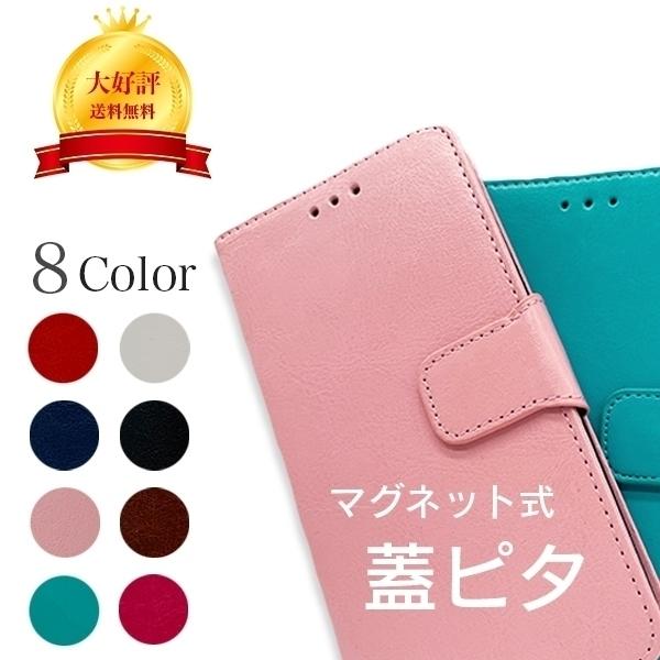 ※※機種とカラーをお選びいただきご注文ください。TPUのソフトケースで本体を固定し、ベルト付きで本体をしっかり保護します。ベルトはマグネットでピタッと閉まるので勝手に開閉せず安心。シンプルで使いやすい上にストラップホールが空いているので自分...