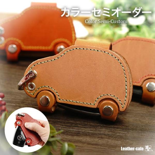 こちらの商品は、カラーセミオーダー品です即納品はこちらから↓https://store.shopping.yahoo.co.jp/leathercafe-y/kurumagata-a.html今までとは違ったかわいい車型のキーケースを作りま...